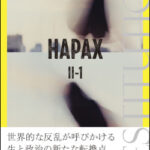 HAPAX II-1 | 模索舎